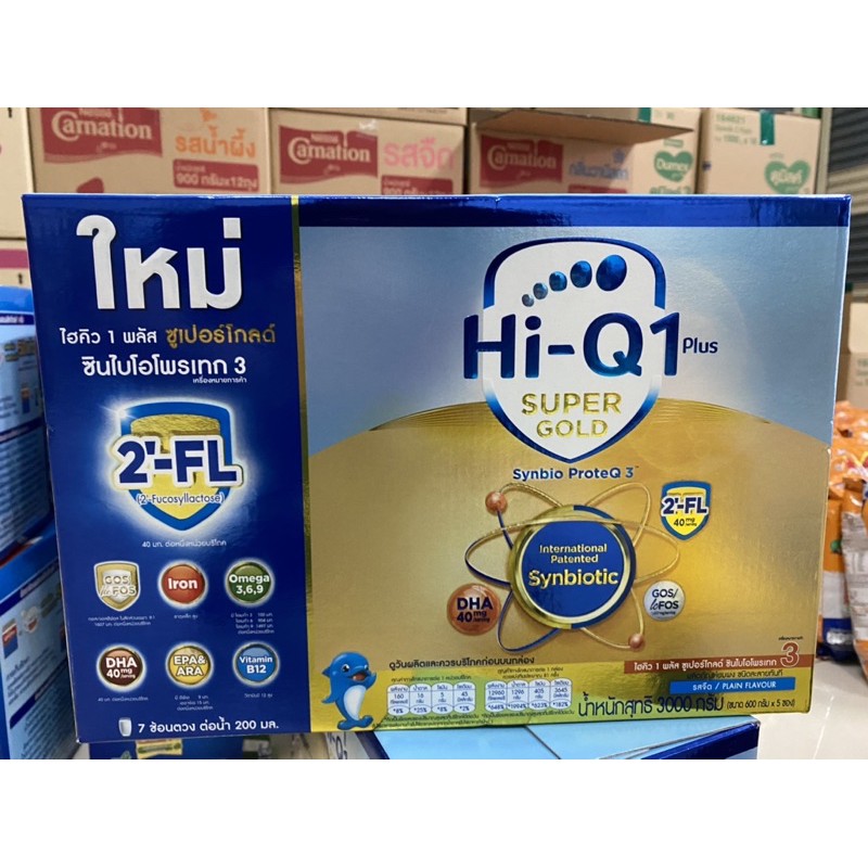 Hi-Q1 plus Super Gold 3 นมผงไฮคิวซุปเปอร์โกลด์ ซินไบโอโพรเทค ขนาด 3,000 ...