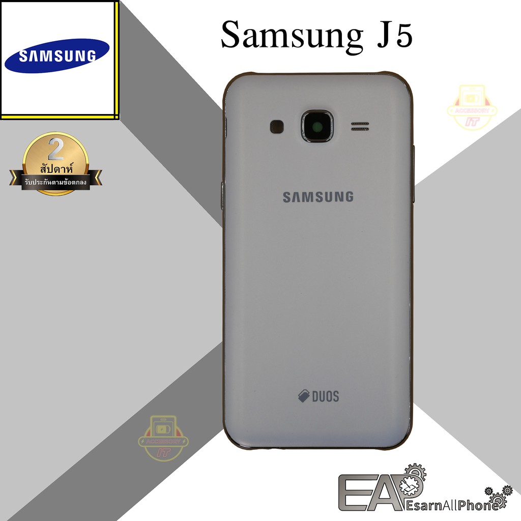 ชุดบอดี้ พร้อม ฝาหลัง รุ่น Samsung Galaxy J5 (SM-J500F) , (SM-J500H/DS ...