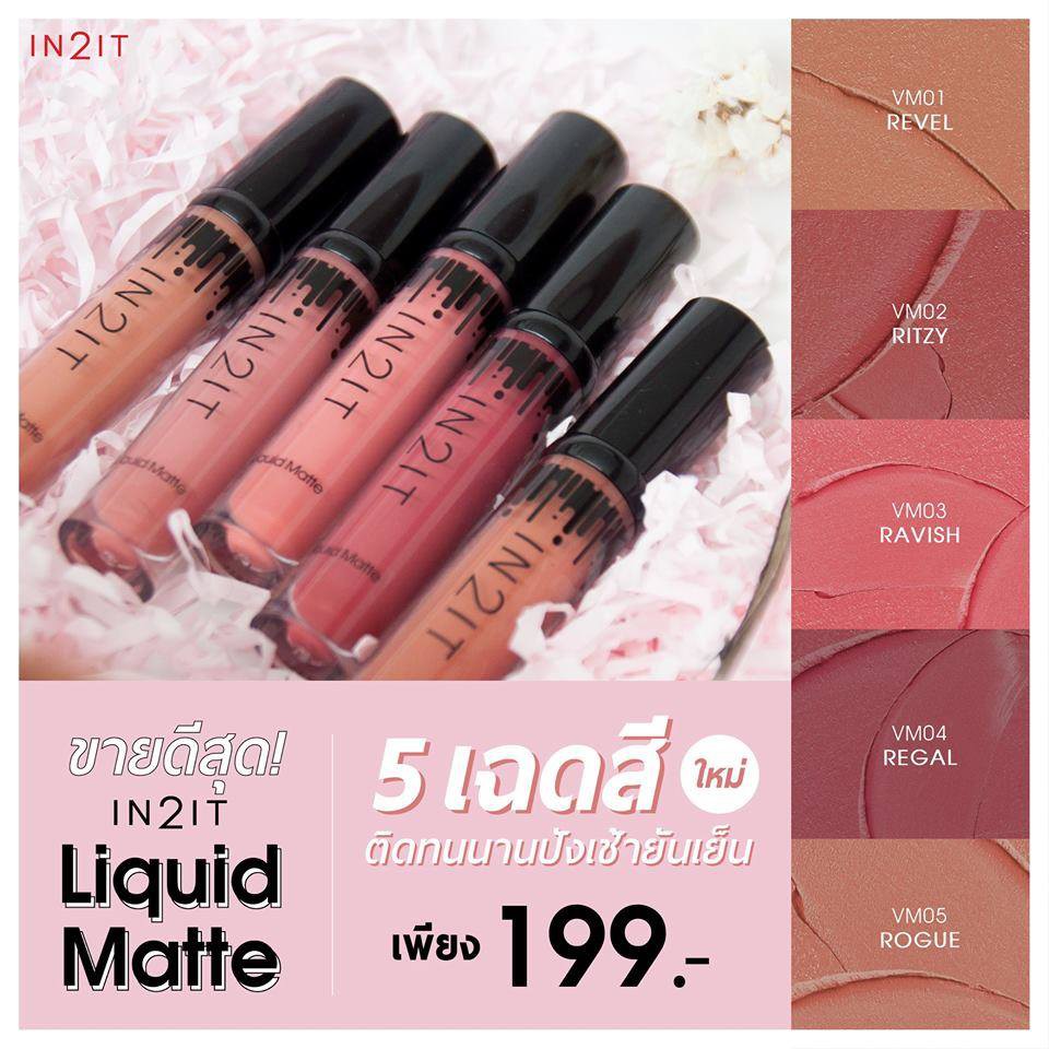 New!!ลิป IN2IT Liquid Matte - shopstarbeauty - ThaiPick