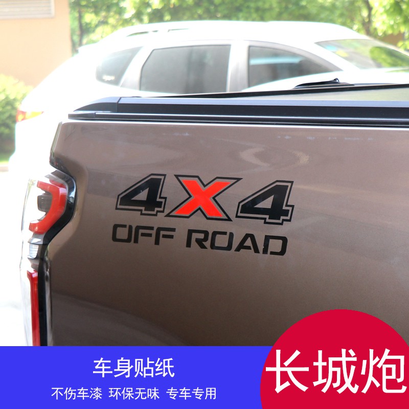 Great Wall Artillery Special Modification Sticker Great Wall Body ...
