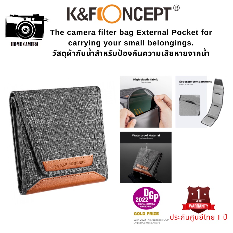 คืน 29c. ทักแชทรับโค้ด กระเป๋าเก็บ KF Filter Pouch 3-Pocket Filter Case ...