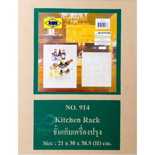 ชั้นวางขวดชั้นวางของ 3 ชั้น วางได้ทั้งแบบตั้ง และแบบเอียง หยิบง่ายสะดวก ...