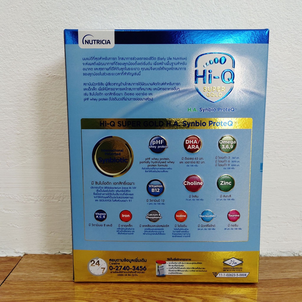 DUMEX HI Q SUPER GOLD HA 1 ขนาด 600 กรัม 2 กล่อง สูตร แรกเกิด-1ปี ...
