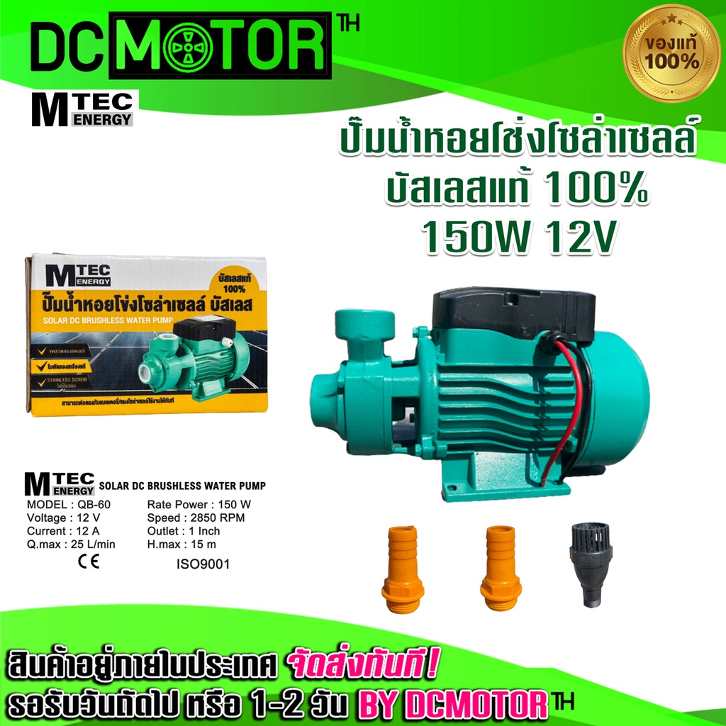 ปั้มน้ำ 12V ไร้แปรงถ่าน ถูกที่สุด พร้อมโปรโมชั่น ม.ค. 2025 | BigGoเช็ค ...