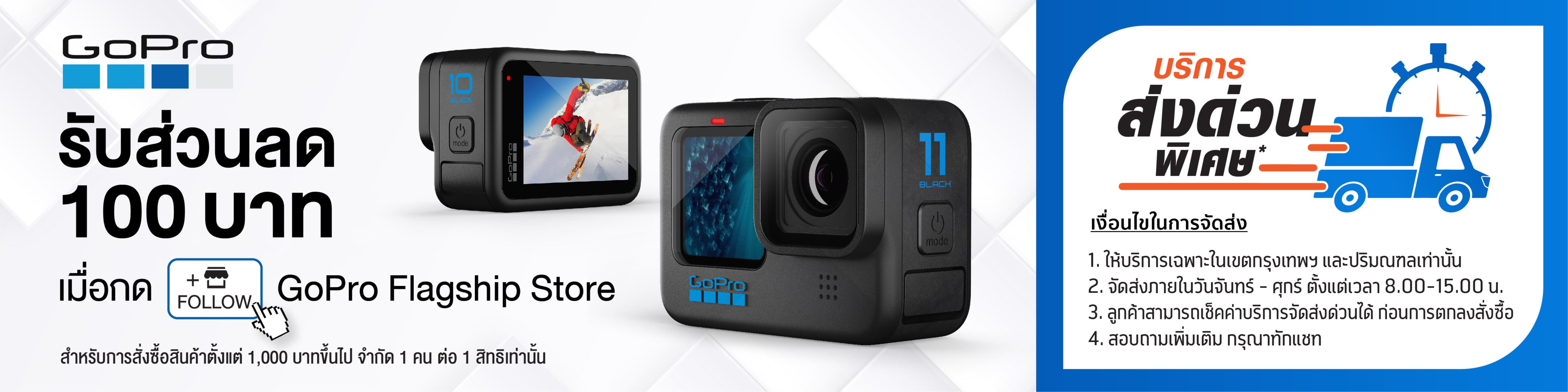 สั่งซื้อสินค้าออนไลน์จาก Gopro Flagship Store | Shopee Thailand