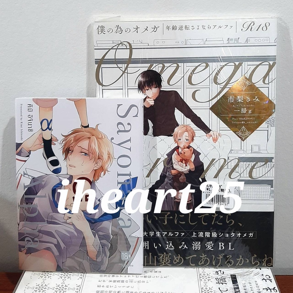 พร้อมส่ง 僕の為のオメガ (Boku no tame no Omega) ฉบับญี่ปุ่น โดจินชิ Doujinshi ...