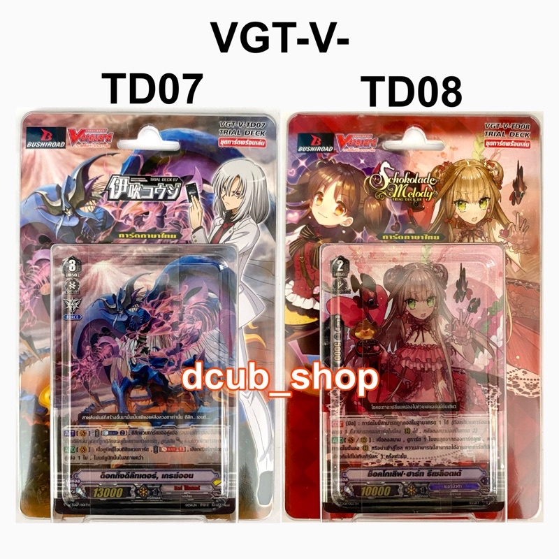 VGT-V TD BT EB การ์ดไฟท์ แวนการ์ด ATD01 ATD02 การ์ดเกม Cardfight Vanguard ภาษาไทย TD BT EB เกม ...