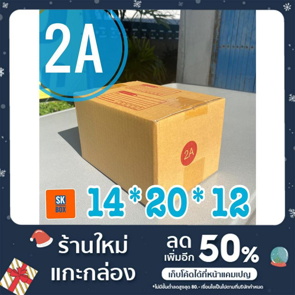 กล่องไปรษณีย์ เบอร์ 2A (แพ็ค20ใบ) | Shopee Thailand