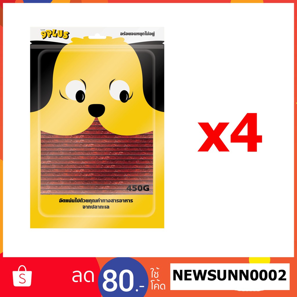 9Plus ขนมน้องหมา สติ๊กปลา รสนม 1 ถุง เหมาะสำหรับสุนัขทุกสายพันธุ์ ...