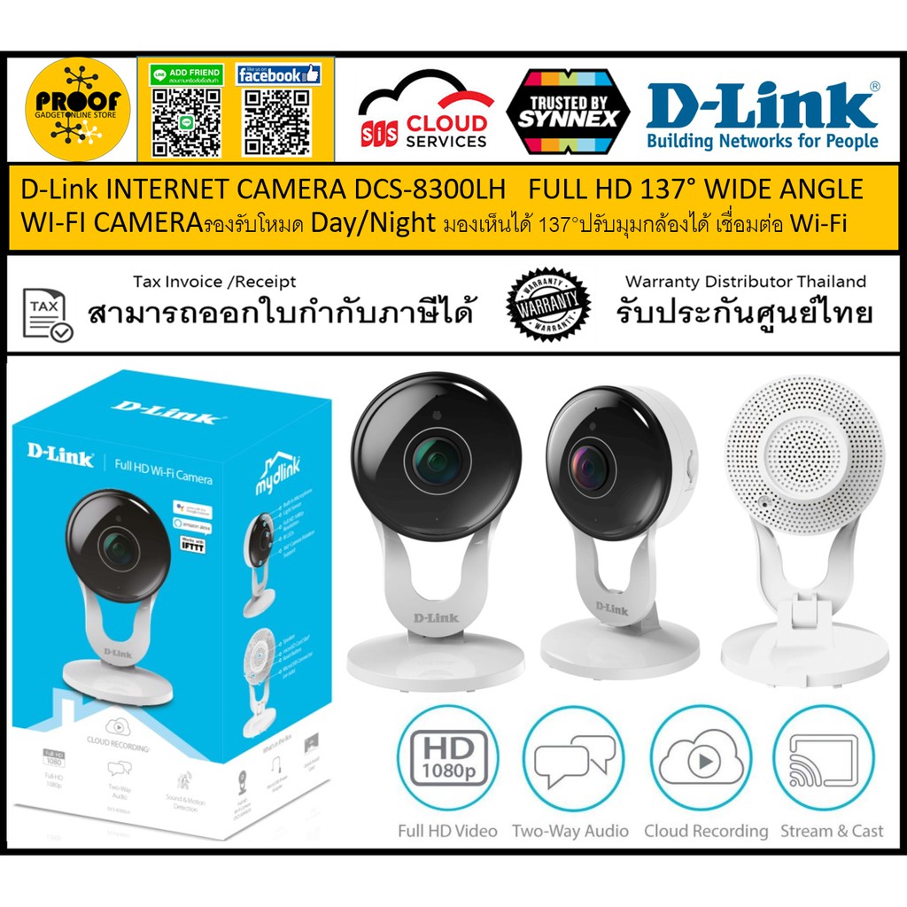 D-Link INTERNET CAMERA DCS-8300LH FULL HD 137 WIDE ANGLE WI-FI CAMERA ...