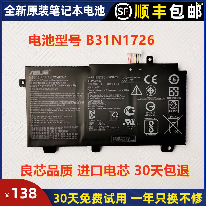 Original ASUS X8AIJ X8AIE X8AIF X8AIP X8AAF X8Ain แบตเตอรี่แล็ปท็อป F82 ...