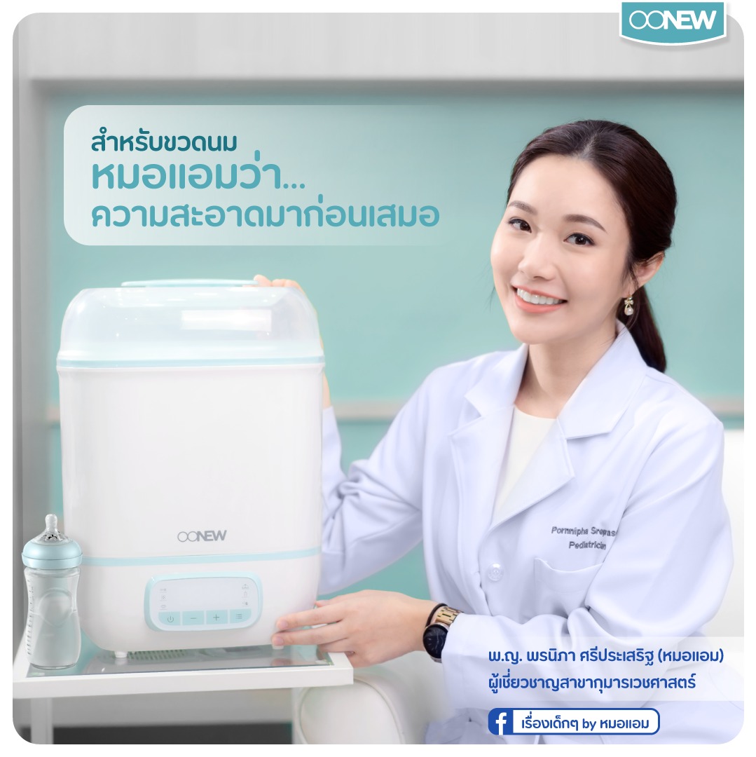 OONEW OFFICIAL (11DKID), ร้านค้าออนไลน์ | Shopee Thailand