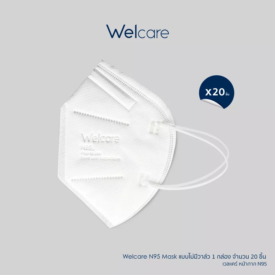 ஐ ♦Welcare N95 FACE MASK หน้ากากป้องกันฝุ่น 1 กล่อง / 20 ชิ้น - m9btwma9yi - ThaiPick