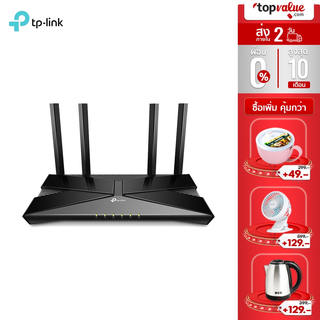 TP-LINK Router (Archer AX23) Wireless AX1800 Dual-Band Gigabit - v76pb ...