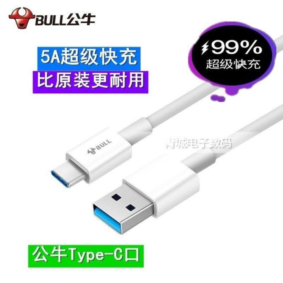 ☃> Bull data cable Android Huawei typec flash fast charge OPPO millet ...