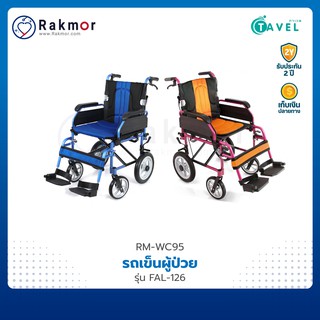 RAKMOR MEDICAL, ร้านค้าออนไลน์ | Shopee Thailand