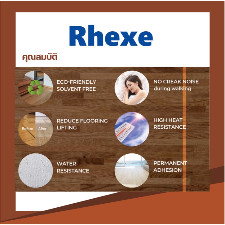กาวปูพื้นไม้ Rhexe 10 ฟรี ปืน กาวโพลียูรีเทน PU แรงยึดติดสูง ใช้งานได้ ...