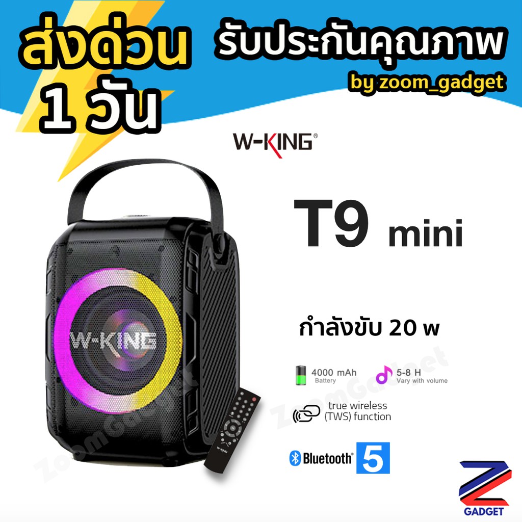 W-king K6L Bluetooth Speaker ลำโพงบลูทูธเสียงทรงพลัง กำลังขับ 120W เบส ...