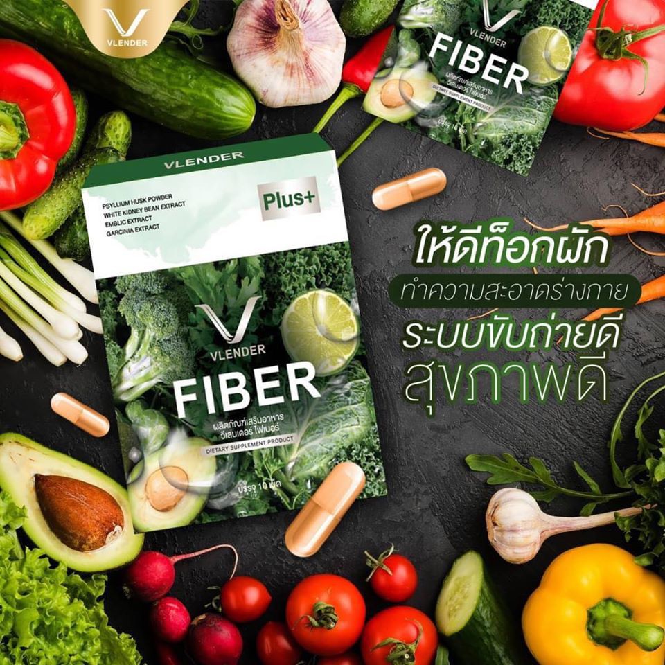 พร้อมส่ง Vlender fiber detox วีเลนเดอร์ไฟเบอร์ ซื้อ 1 แถม 1 พร้อมส่ง - ytsr02qnk0 - ThaiPick
