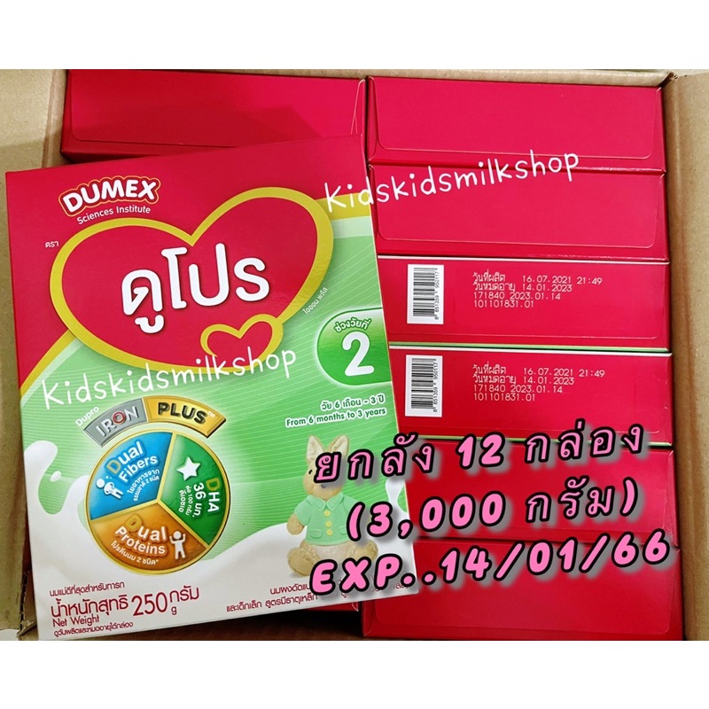 นมผง Dumex Dupro ดูเม็กซ์ ดูโปร สูตร2 2750กรัม (Exp.010623) - nipawan ...