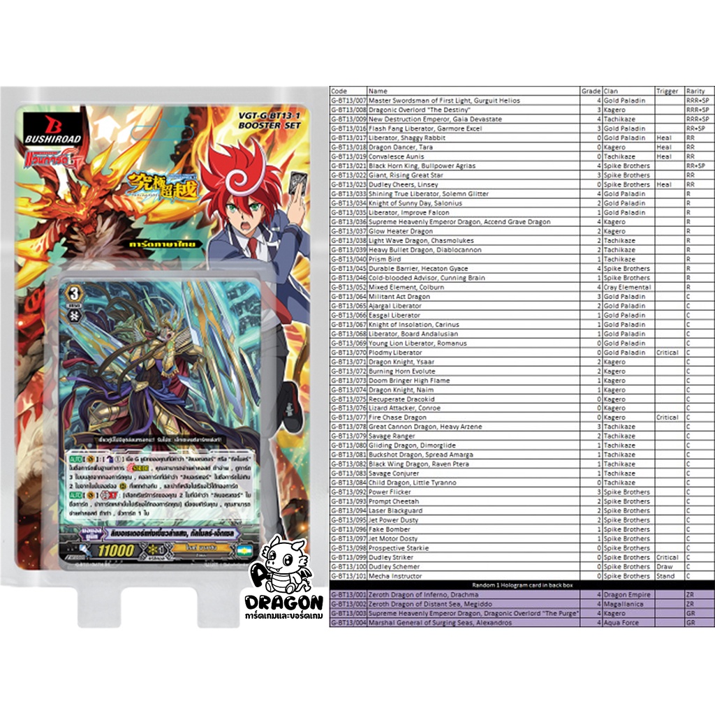 [แวนการ์ด] G-BT13-1 Ultimate Stride | Shopee Thailand