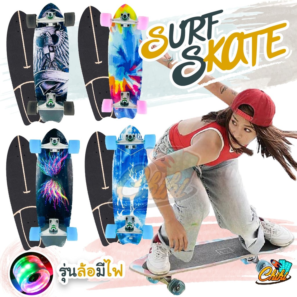 พร้อมส่ง Surfskate CX4 surf skateboard เซิฟ์สเก็ต สเก็ตบอร์ด ล้อมีไฟ - chikitoy - ThaiPick