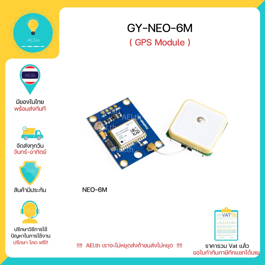 GY-NEO-6M GPS Module NEO-6M GPS โมดูล GY-GPS6MV2 มาพร้อมเสาสำหรับ ...