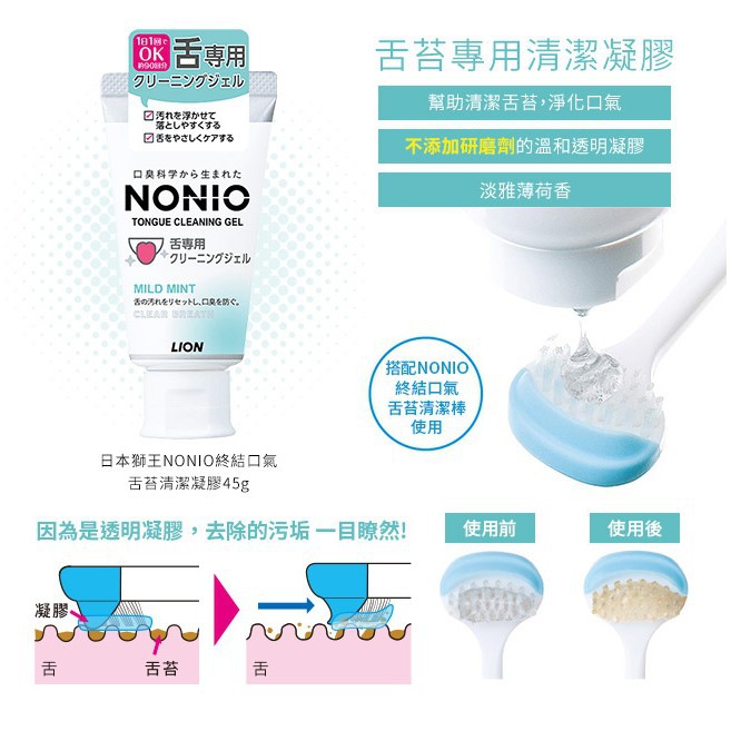 LION NONIO Tongue Cleaner Brush ที่แปรงลิ้น เพื่อกำจัดสิ่งสกปรกที่จับ ...