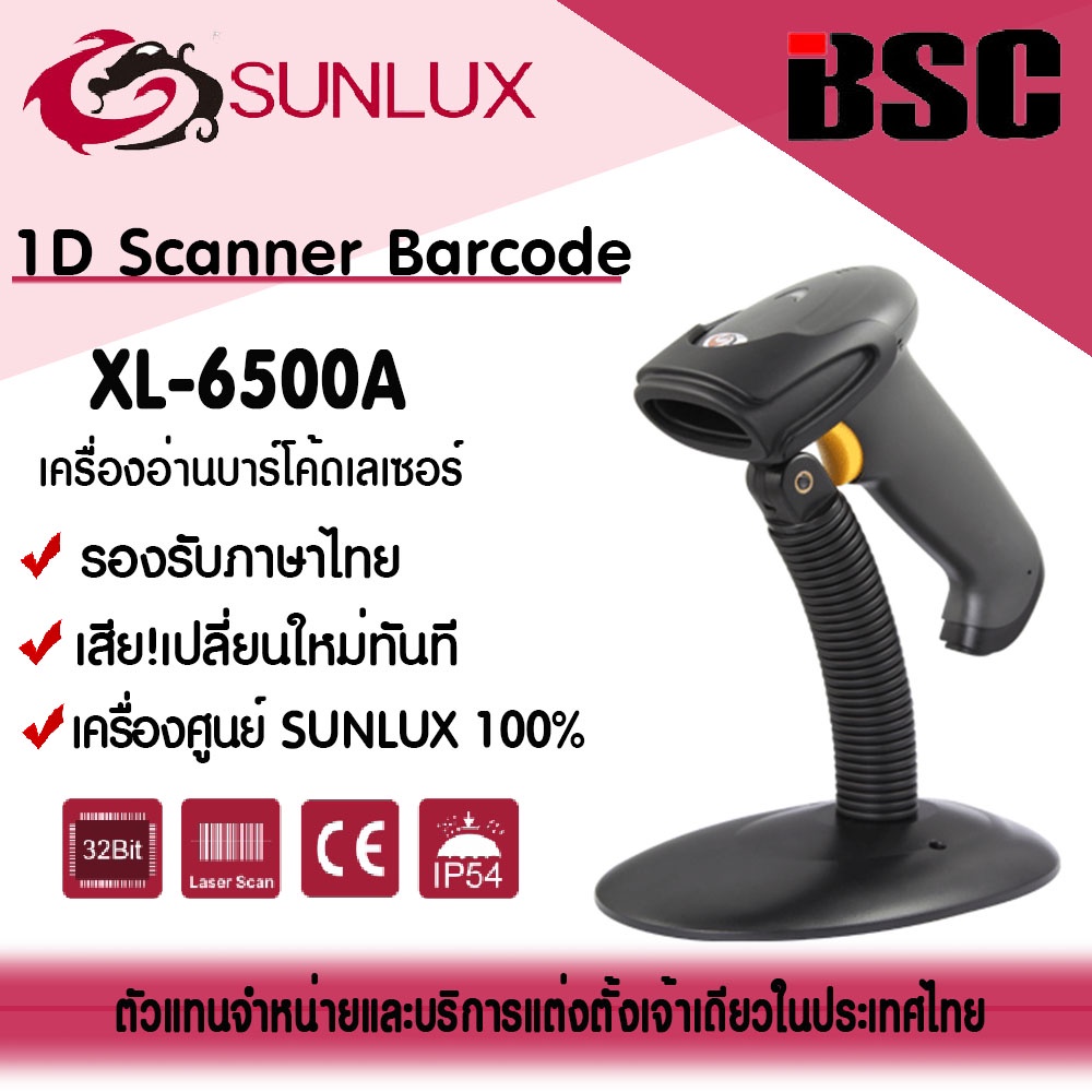 โปรฯ 9️⃣.9️⃣ ใหม่สุด 2022 SUNLUX XL-6500A ทดแทน XL-6300A XL-6322A XL ...