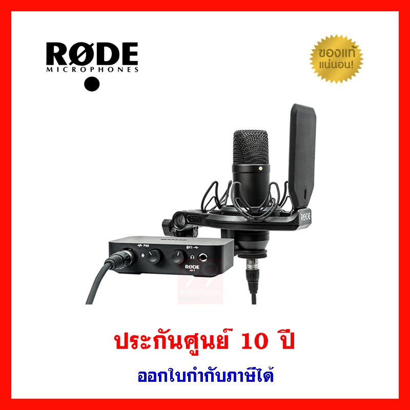 RODE NT1/Ai1 Kit Complete Studio Set | Shopee Thailand