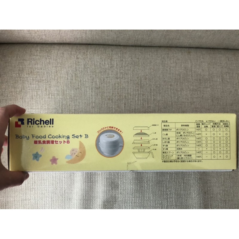 Richell - Baby Cooking Set B - pp9753 - ThaiPick