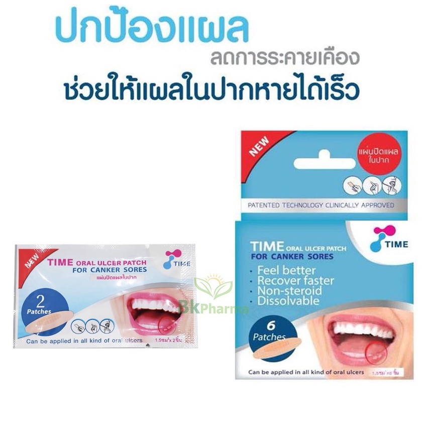 ของแท้ !! แผ่นแปะร้อนใน TIME ORAL ULCER PATCH ร้อนใน แผ่นแปะร้อนในTIME ...