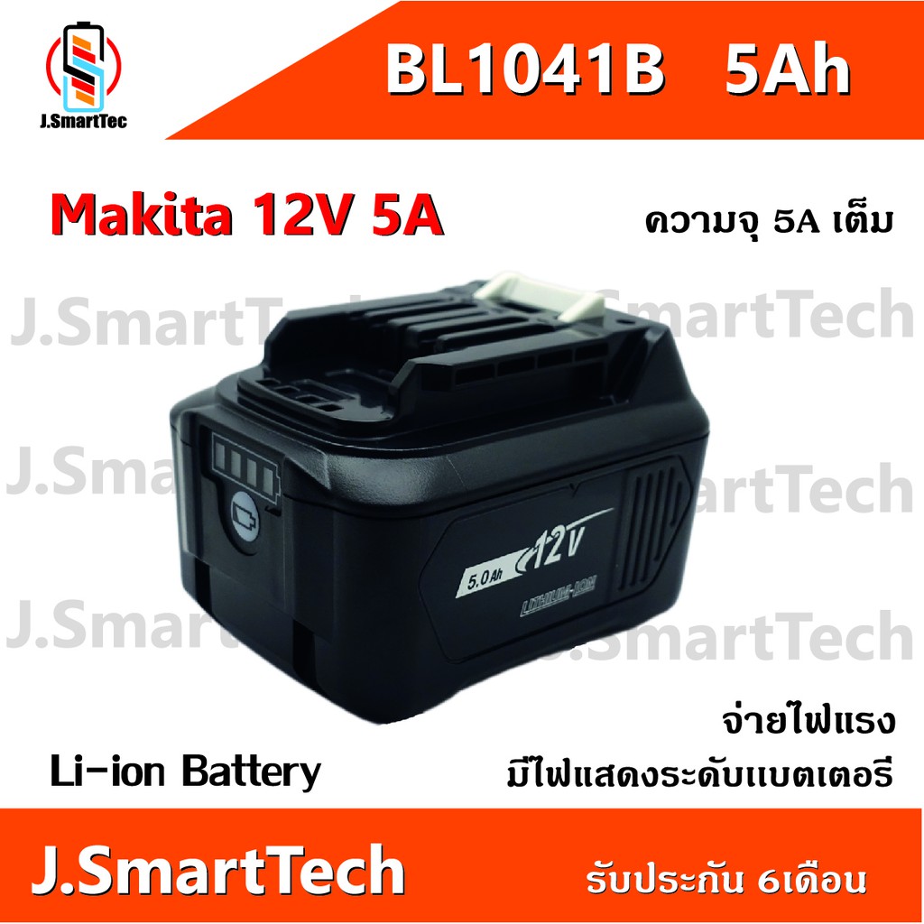 แบตเตอรี่ Makita12v 5Ah BL1041B Replacement | Shopee Thailand