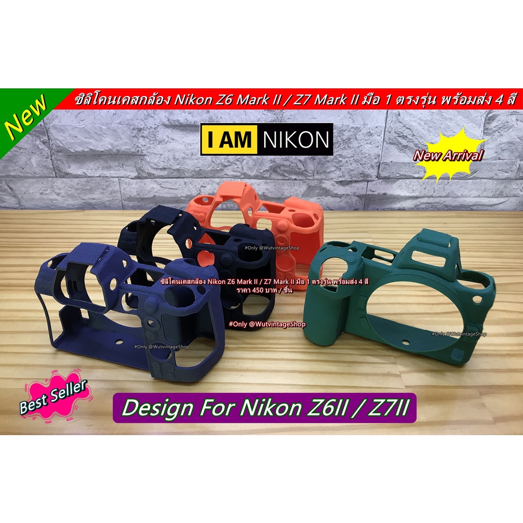 Nikon Z6II Z7II เคสซิลิโคน เคสกล้อง เคสยาง เกรดหนา มือ 1 ตรงรุ่น พร้อมส่ง 4 สี - wutvintageshop ...