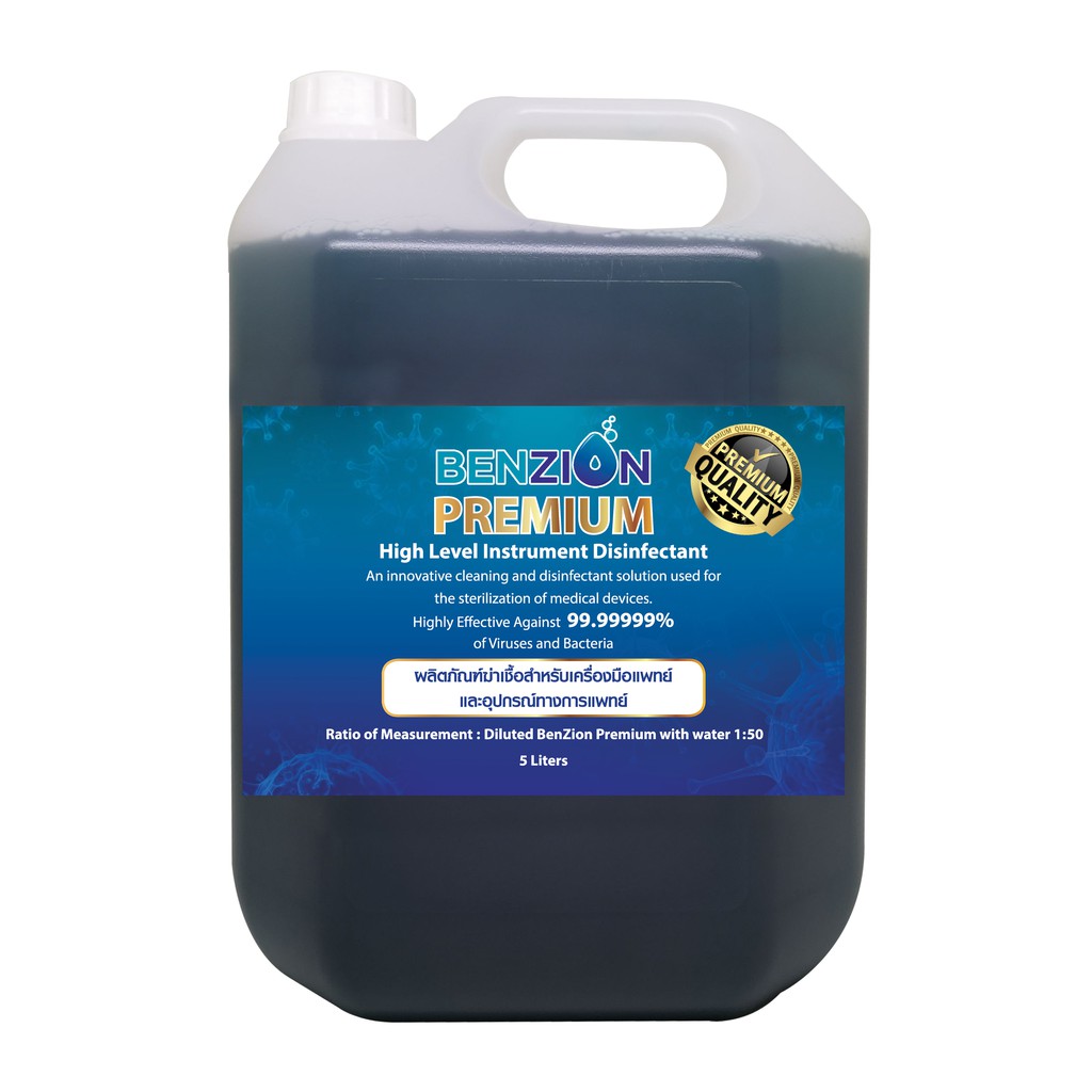 Benzion ถูกที่สุด พร้อมโปรโมชั่น - พ.ย. 2021 | BigGo เช็คราคาง่ายๆ