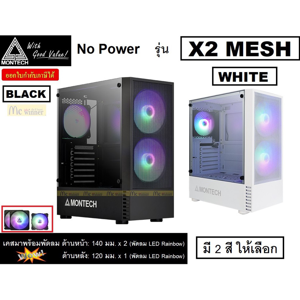 CASE (เคส) MONTECH รุ่น X2 MESH TEMPERED GLASS (มี 2 สี BLACK | WHITE ...