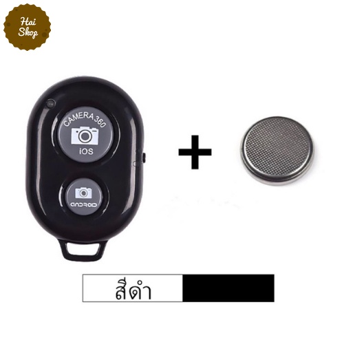 รีโมทบูลทูธ รีโมทถ่ายรูป แบบไร้สาย Di shop AB Shutter 3 Bluetooth รีโมท ...