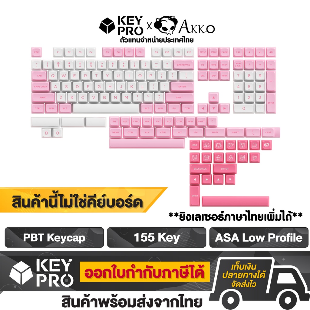 คีย์แคป Akko Mars green Cherry profile คีย์ไทย 184 ปุ่ม PBT DYE-SUB ...