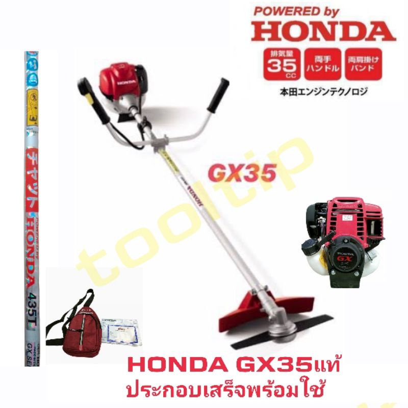 เครื่องตัดหญ้า HONDA GX35แท้ส่งเป็นกล่องยาว ประกอบเสร็จ - tooltip ...
