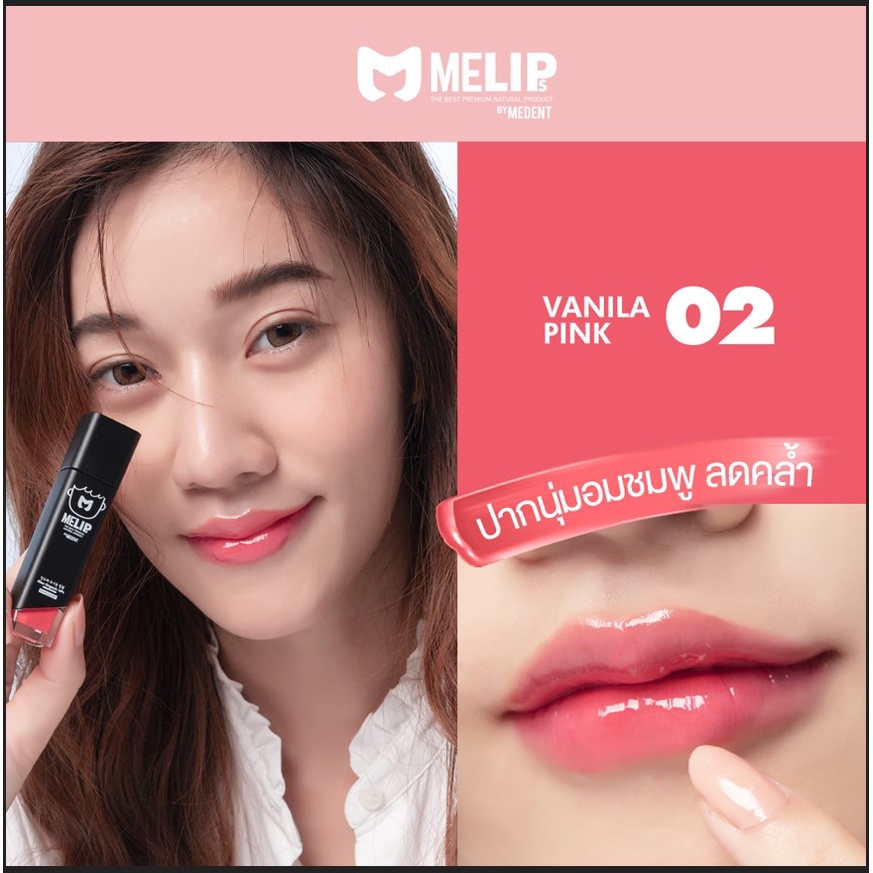 MELIPs (มีลิปส์) Sweet Aloe Organic ลิปบำรุงริมฝีปากออร์แกนิก แบบแท่ง สี 02 (Sweet) - medent ...