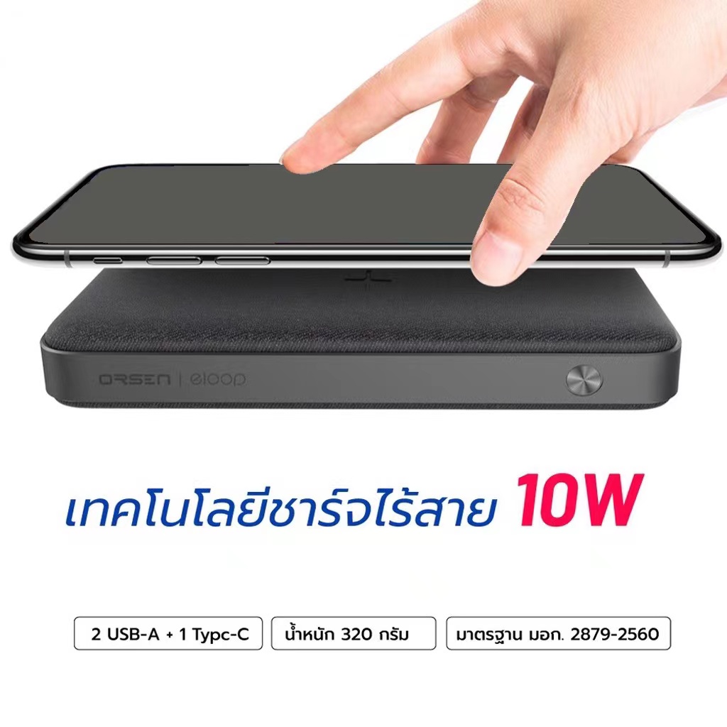 Eloop EW40 แบตสำรองชาร์จเร็วไร้สาย 20000mAh Wireless Power Bank PD 18W ...