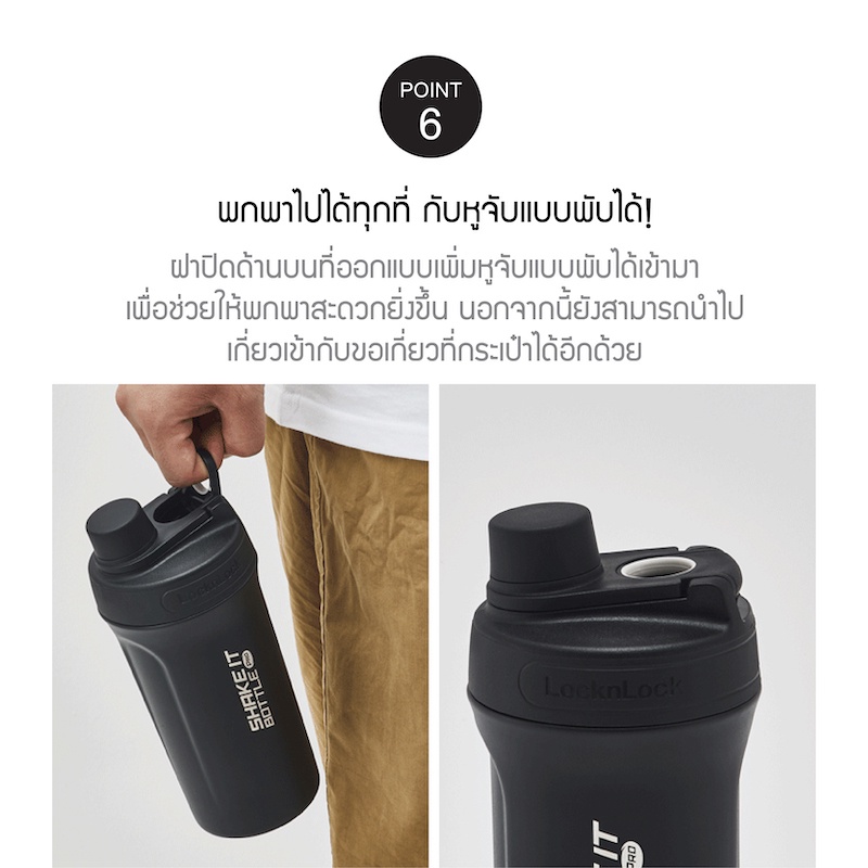 LocknLock กระบอกน้ำเก็บอุณหภูมิ Shake It Bottle Pro Stainless ความจุ ...
