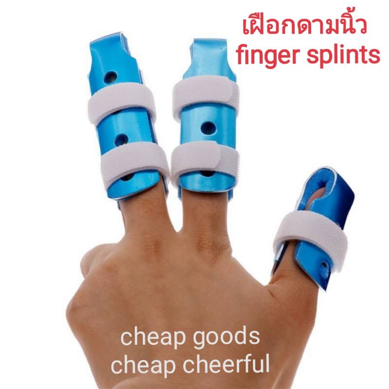 เฝือกดามนิ้ว อลูมิเนียมโฟม ที่ดามนิ้ว เฝือกนิ้ว Finger Splint Trigger ...