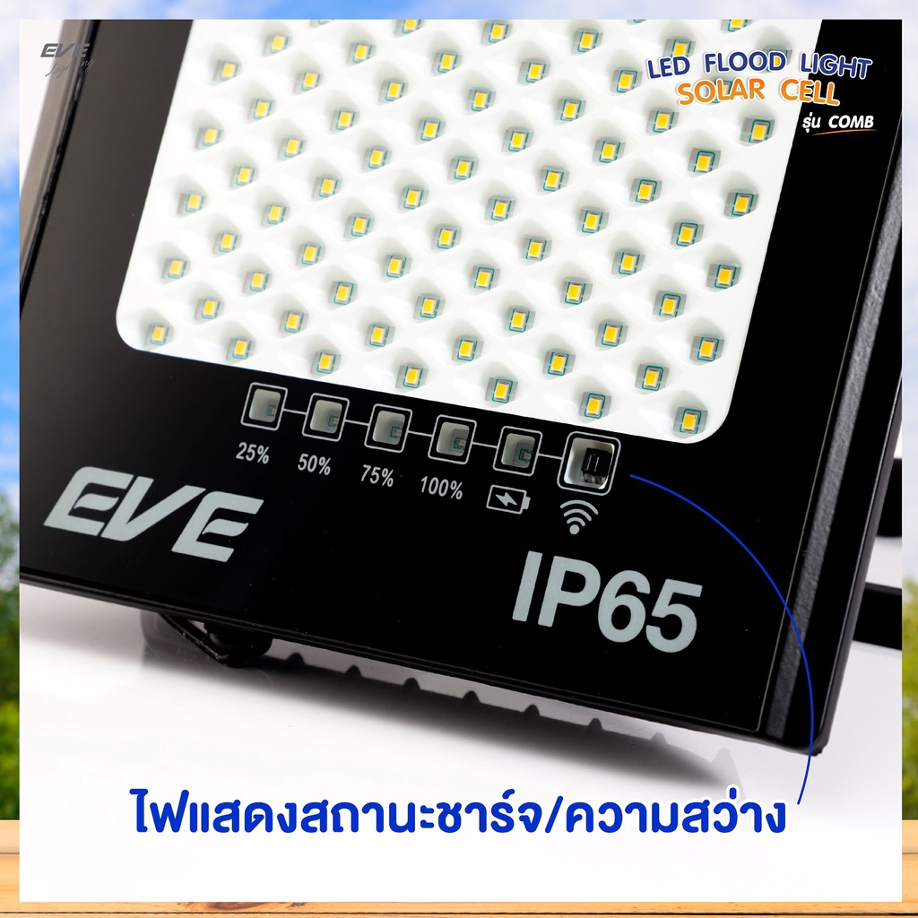 โคมไฟโซล่าเซลล์ EVE Solar ไฟสปอตไลท์โซล่าเซลล์ พลังงานแสงอาทิตย์ รุ่น ...