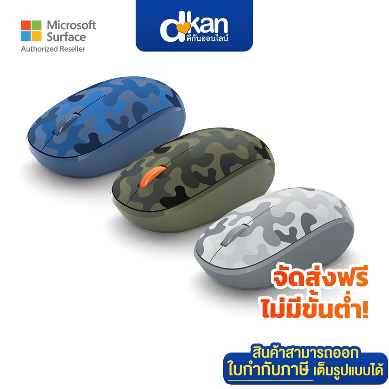 Microsoft Bluetooth Mouse with Camo Design - d_kanonline - ThaiPick