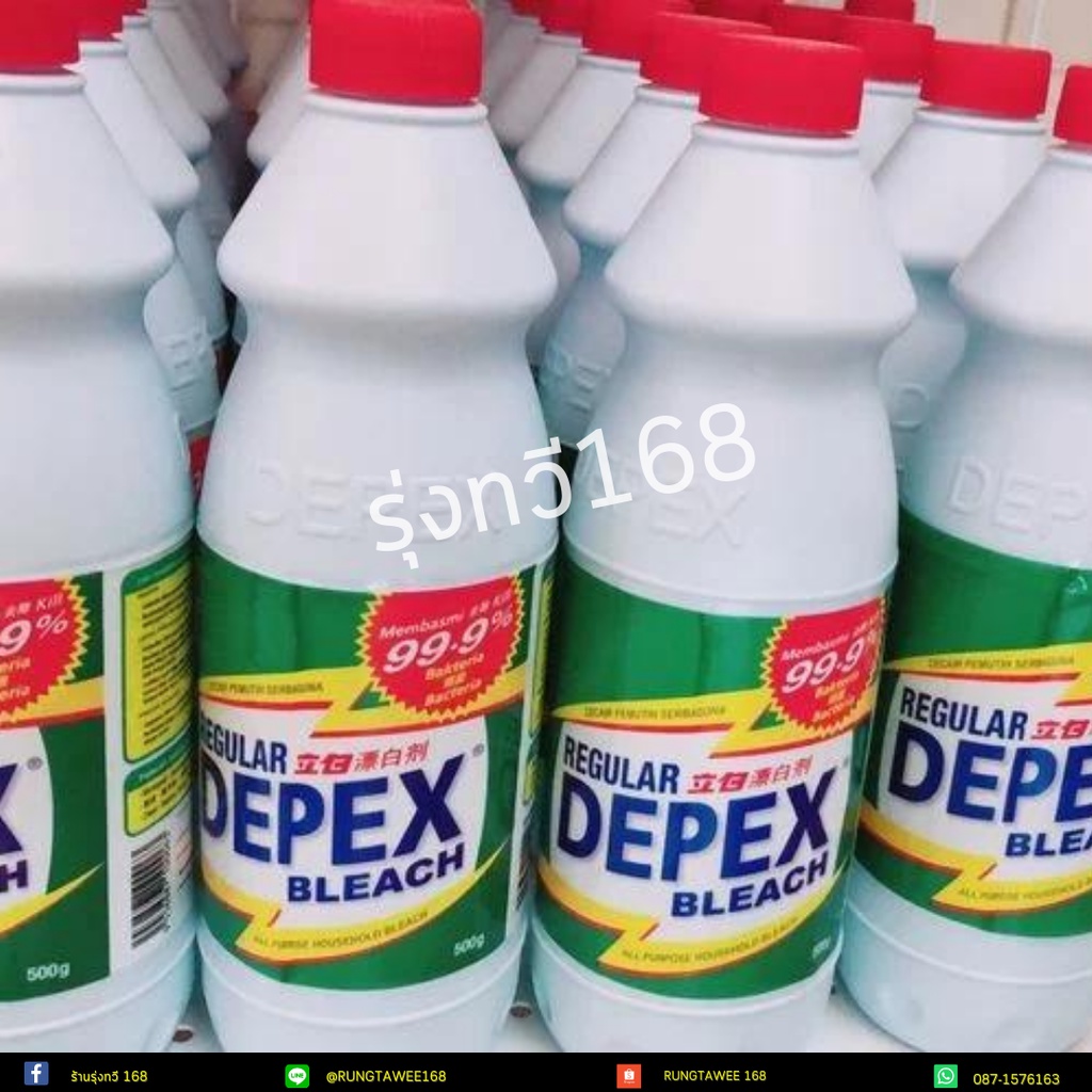 ไฮเตอรน้ำยาซักผ้าขาวมาเล Depex สูตรเข้มข้น 500 ml. (1ขวด)แท้ น้ำยาขจัดคราบบนผ้า คราบรา คราบสกปรก ...