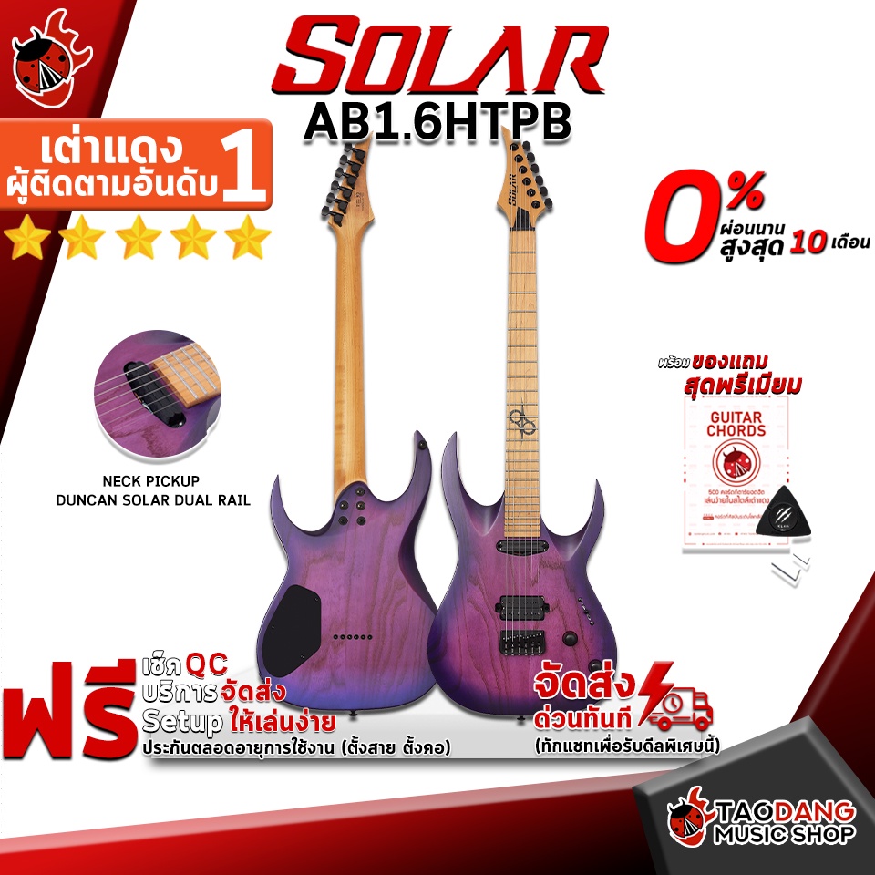 กทม.ปริมณฑล ส่งGrabด่วน กีต้าร์ไฟฟ้า Solar AB1.6HTPB สี Trans Purple Burst Matte - Electric ...