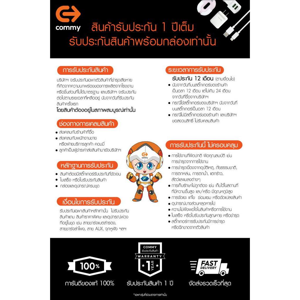 COMMY หูฟัง Stereo Type-C (ST300) งานดี เสียงดี รองรับเครื่องที่เป็น ...