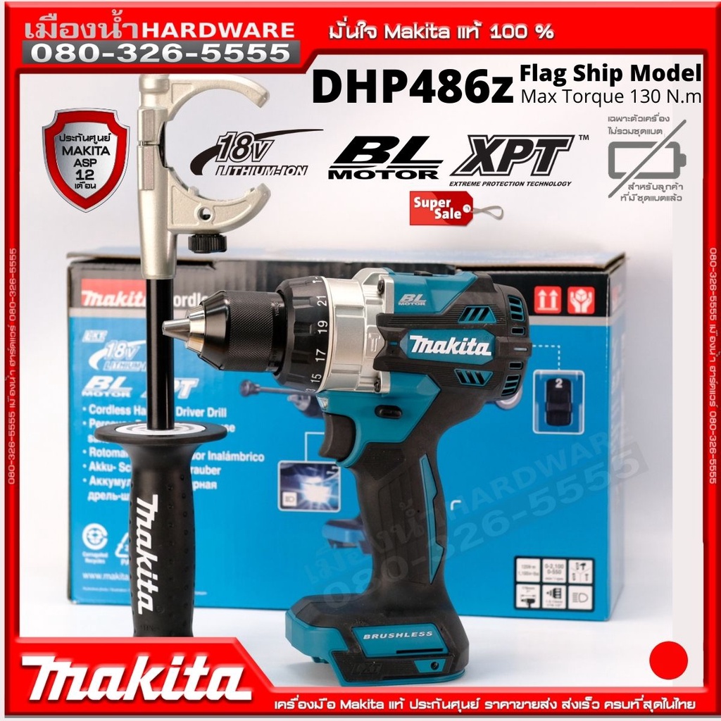 พร้อมดอกสว่าน!! DHP486 สว่านกระแทกไร้สาย 13mm MAKITA รุ่น DHP486Z ...