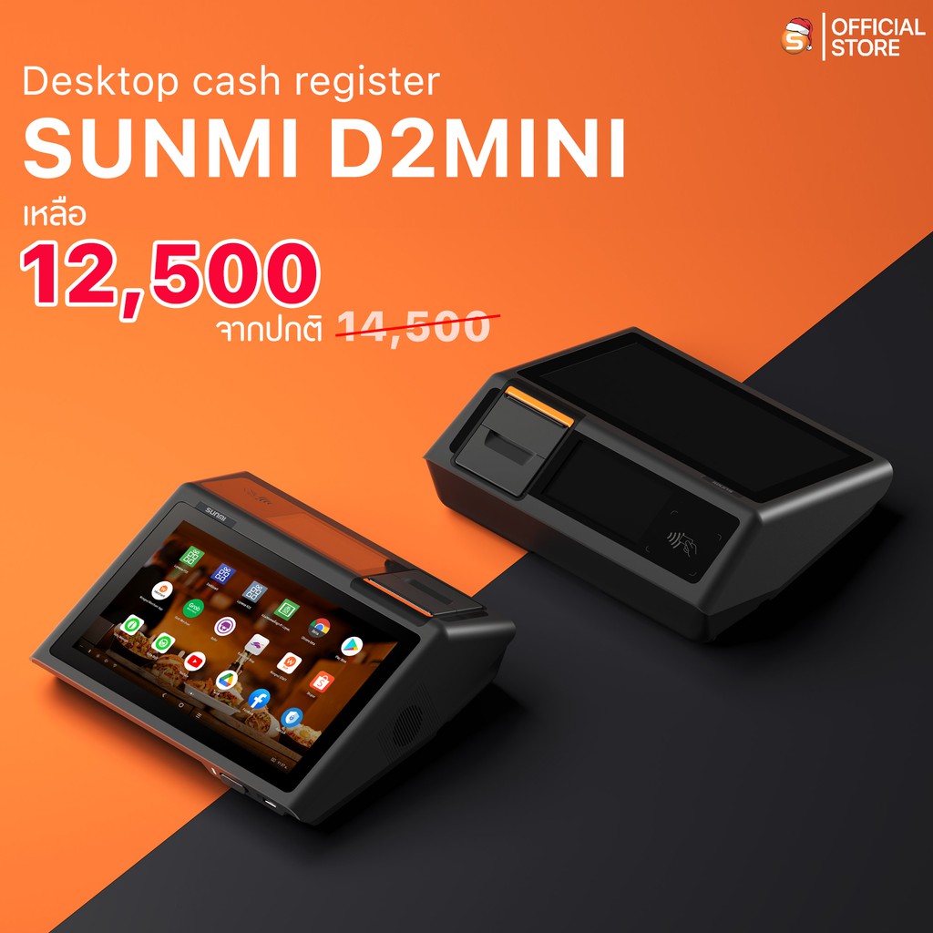 Sunmi D2 mini x Mini Cash drawer Set ชุดเครื่องคิดเงิน พิมพ์ใบเสร็จในตัว พร้อมลิ้นชักเก็บเงิน ...